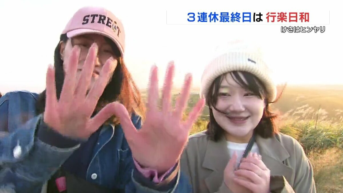 寒さに震えながら景色を楽しむ阿蘇「心が浄化される」 熊本県内各地で冷え込み（RKK熊本放送）｜dメニューニュース（NTTドコモ）