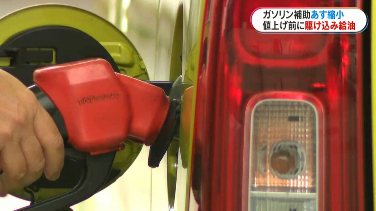 ガソリン5円程度値上げへ「とりあえず満タンに」「どうにかして欲しい」補助金16日さらに縮小で スタンドでは駆け込み給油 鹿児島 | TBS NEWS DIG