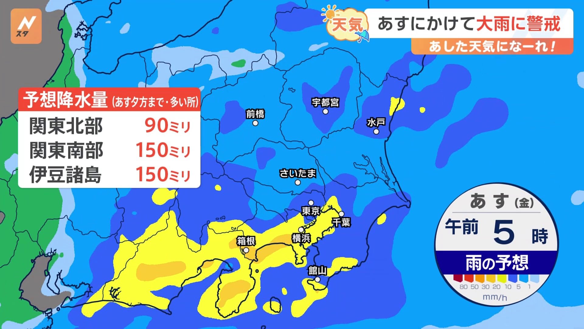 【6月9日 関東の天気】あすにかけて大雨に警戒 | TBS NEWS DIG