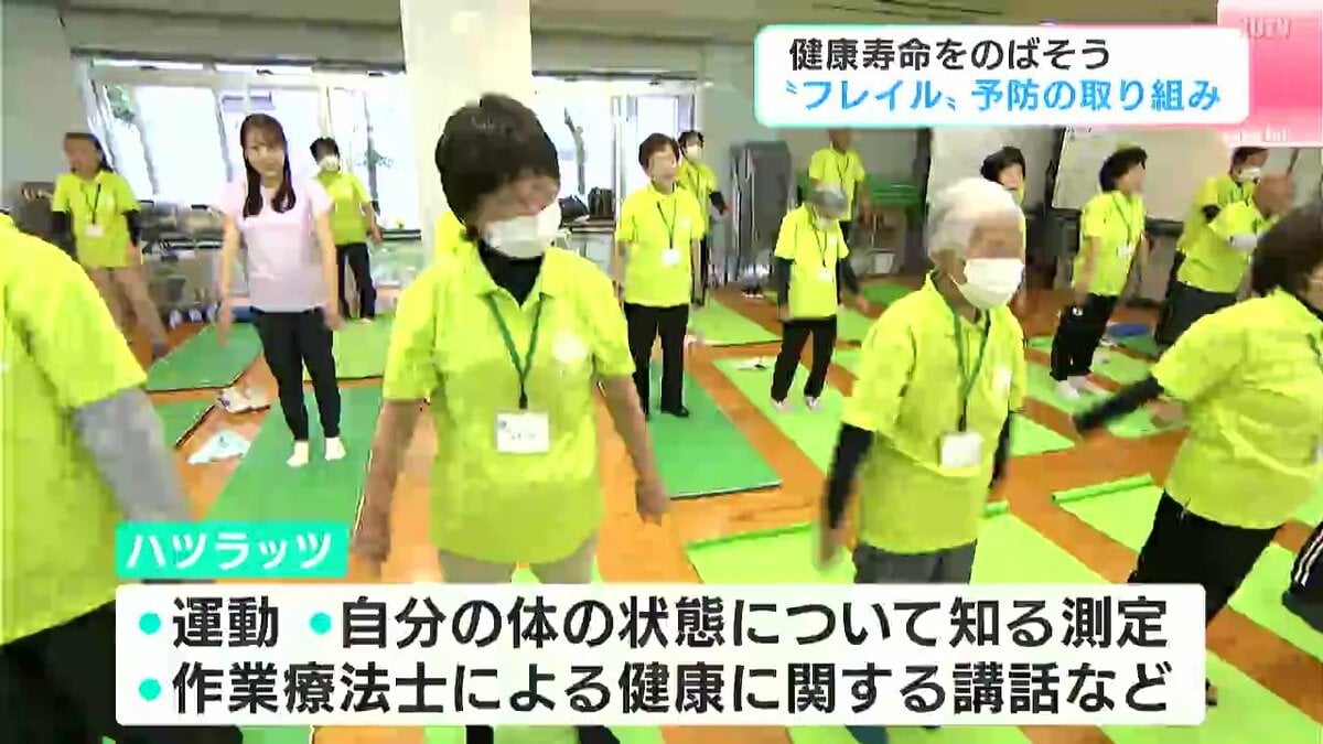 「体だけやない、心が明るくなる」高齢化率は高知県内1位 大豊町で進む“フレイル”予防の取組み（KUTVテレビ高知）｜dメニューニュース（NTTドコモ）