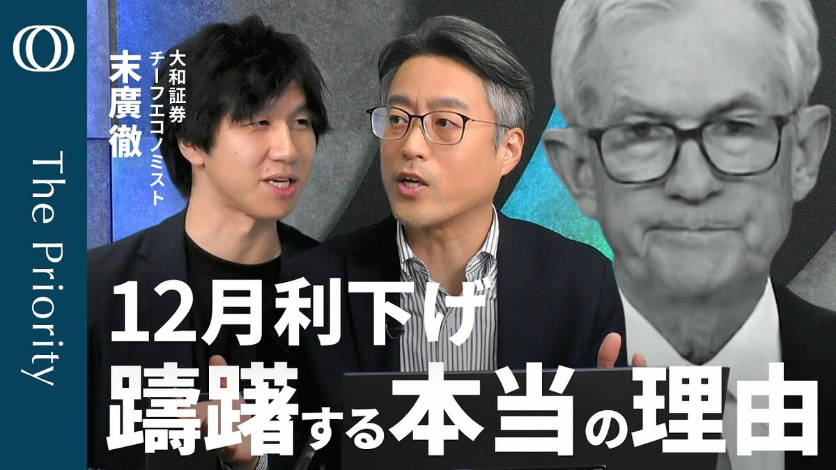 “タカ派”のFOMC AI相場は「ITバブルとは別物」も…株高への警戒感は隠さず 12月利下げ「規定路線ではない」 | TBS CROSS DIG with Bloomberg