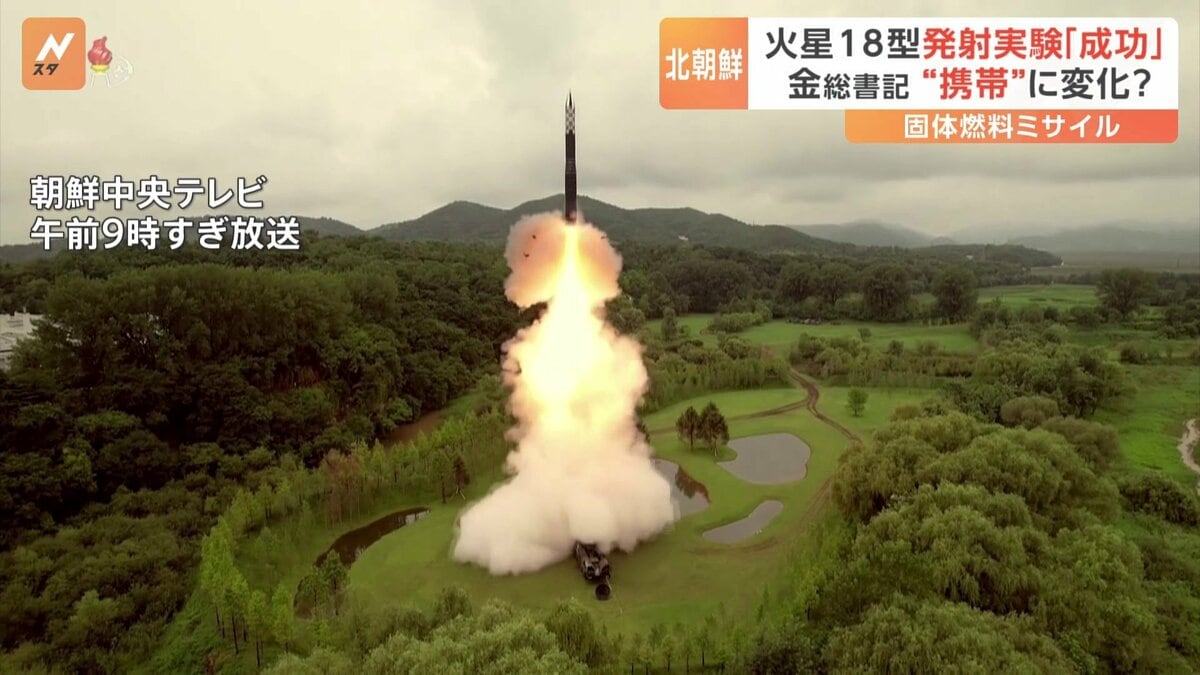 北朝鮮 新型ICBM「火星18型」 発射実験「成功」 専門家「非常に早いペースで兵器開発が進んでいる」 | TBS NEWS DIG
