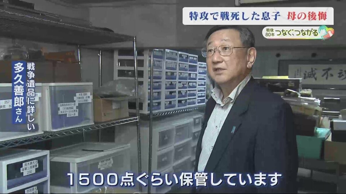 「もっと人間らしい言葉がはなむけできなかったのか、自分のおろかさに泣いた」悔やむ母 特攻で落命した息子を思う手記 戦後80年（RKK熊本放送）｜dメニューニュース（NTTドコモ）